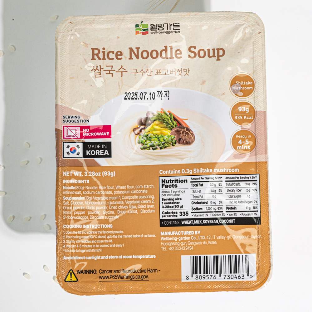 쌀가공식품산업대전